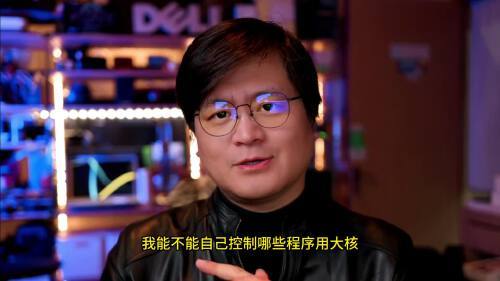 控制处理器这个能用解决卡顿掉帧也用但是请你最看完