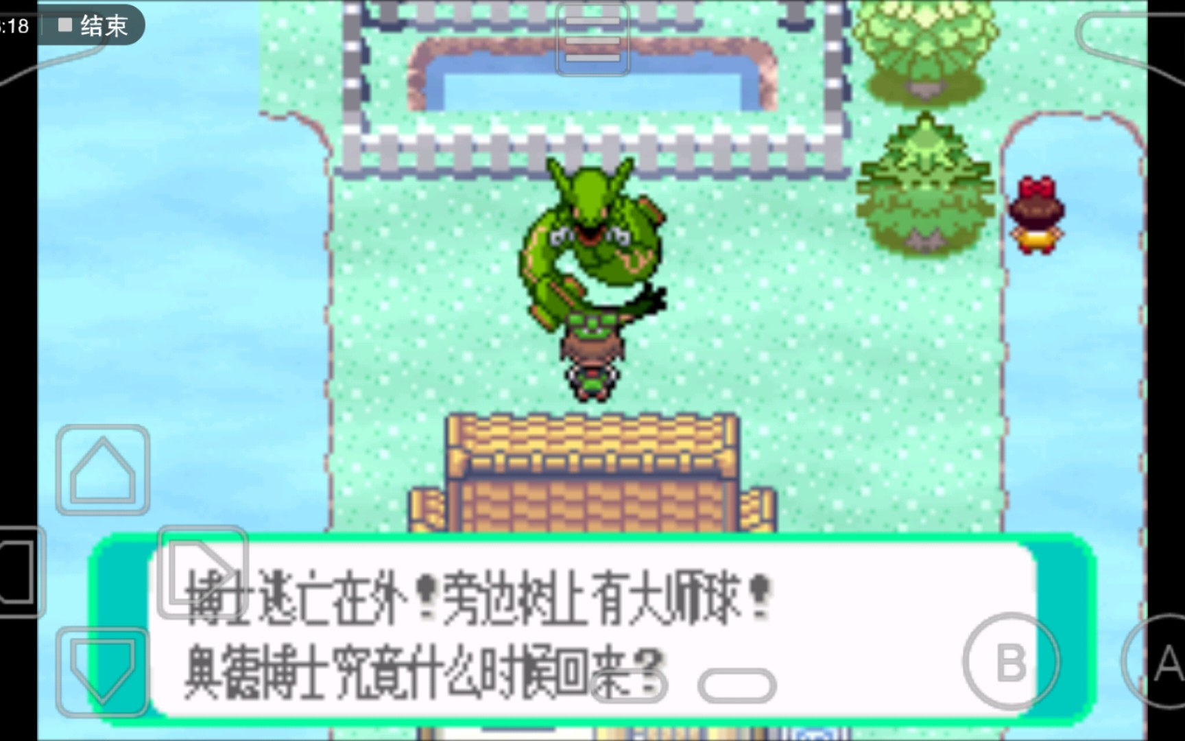 盖欧卡暴走?开局一只裂空座,树上藏着大师球?口袋妖怪GBA汉化改版 ...