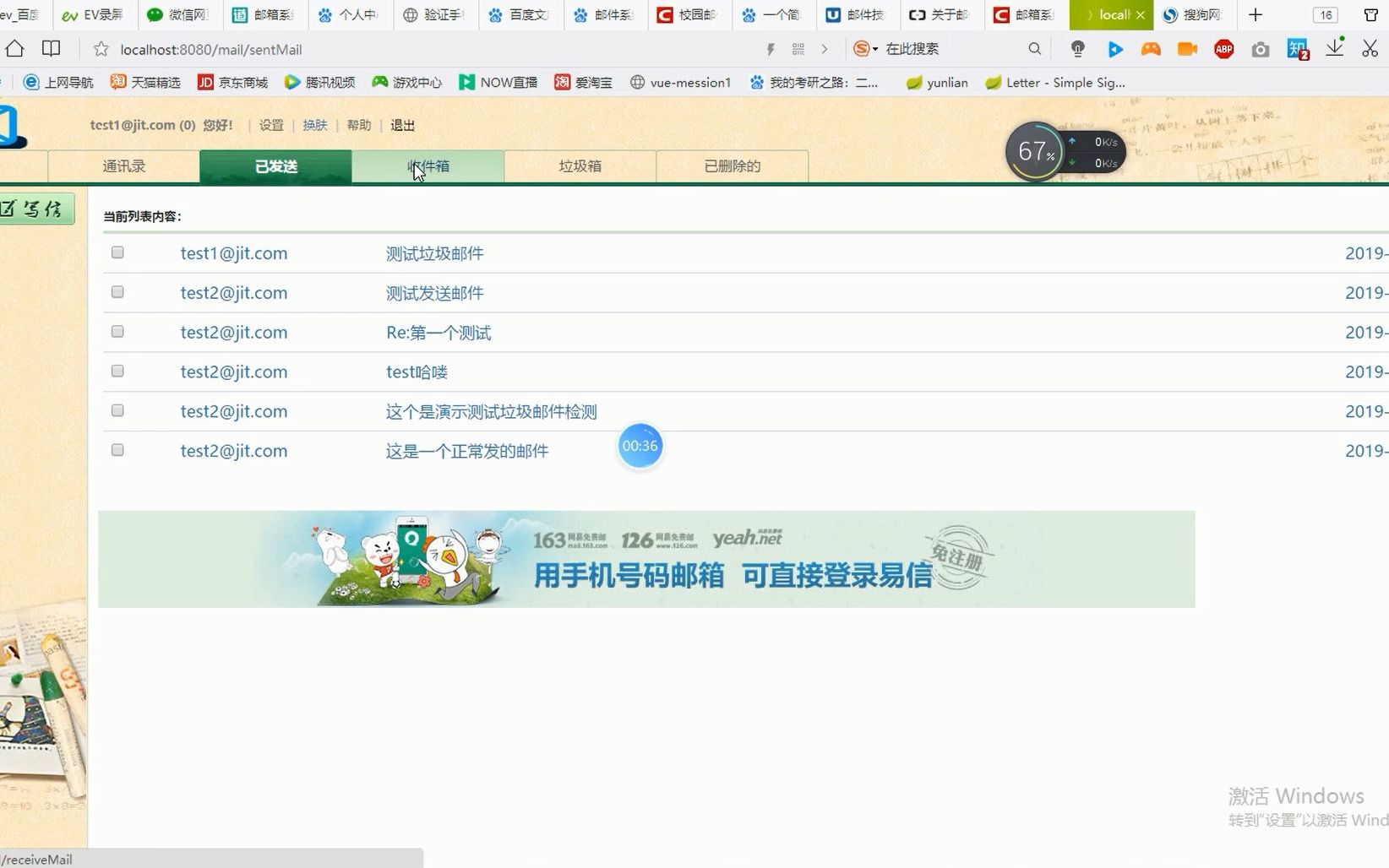 商务安全邮箱邮件收发系统 ssm springboot python asp.net 微信小程序...