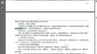 1.6.7查询定位命令