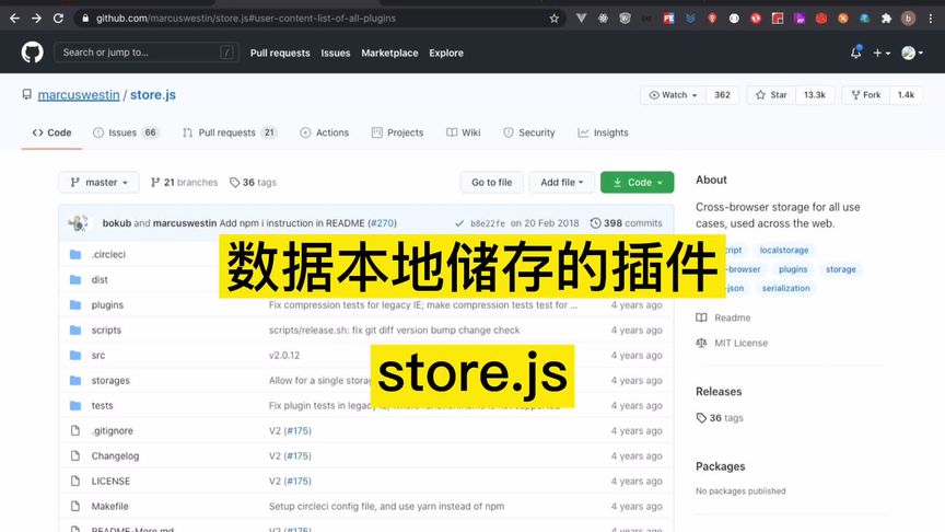 数据本地储存插件: store.js localStorage也可以设置过期时间