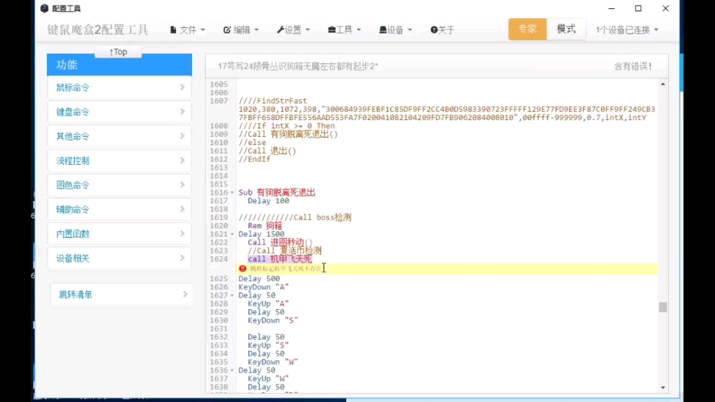 逆战魔盒开源数据缝纫教程,全服首发,数据群里下载_网络游戏热门视频