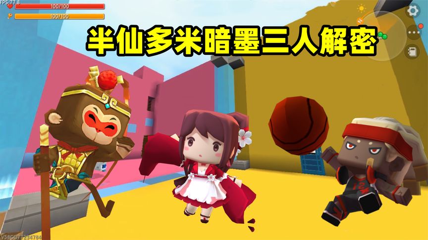 迷你世界:送给半仙家族的解密,多米夹在半仙暗墨中间被迫做苦力