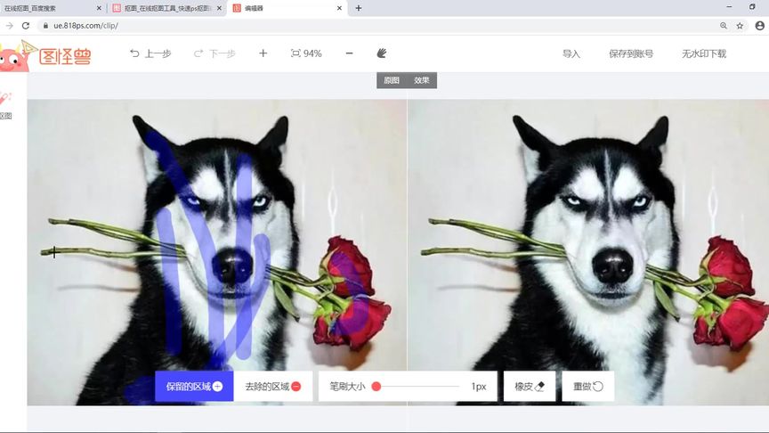 PPT删除背景与抠图