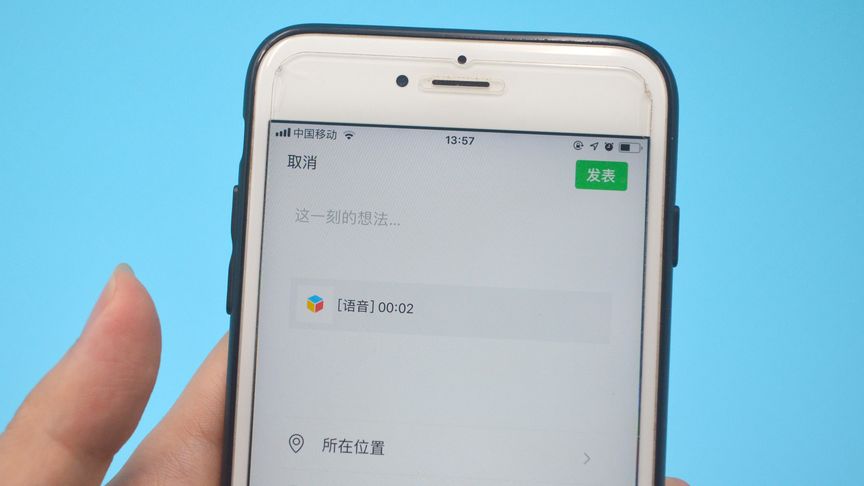 今天才知道,微信朋友圈也能发语音,方法简单,关机时刻真有用