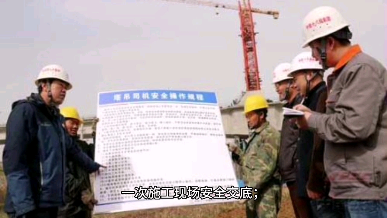 施工员岗位职责介绍