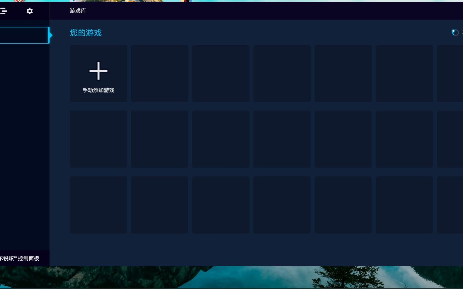 英特尔a750显卡控制面板设置
