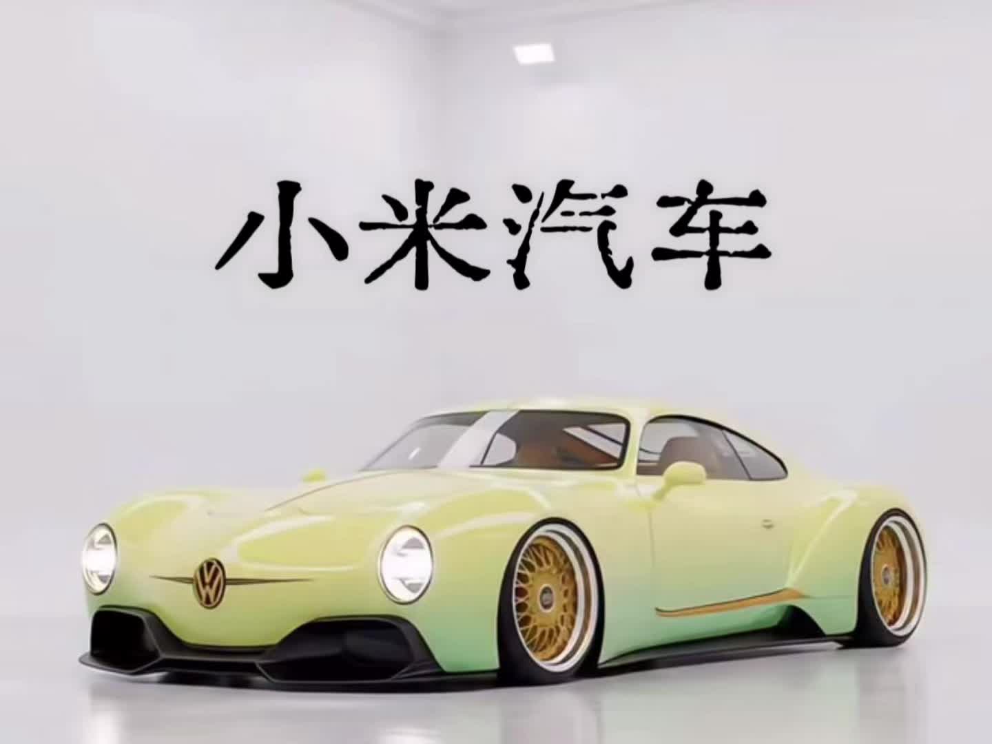 接下来小米要亮相的三款新车 #小米汽车#改装车文化 #dou是好车 #...