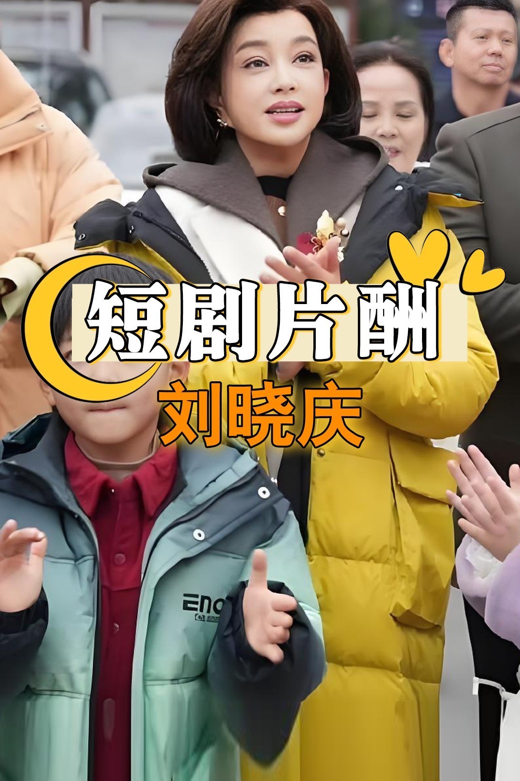 为何明星都喜欢拍短剧?直到演员片酬曝光,原来是东边不亮西边亮