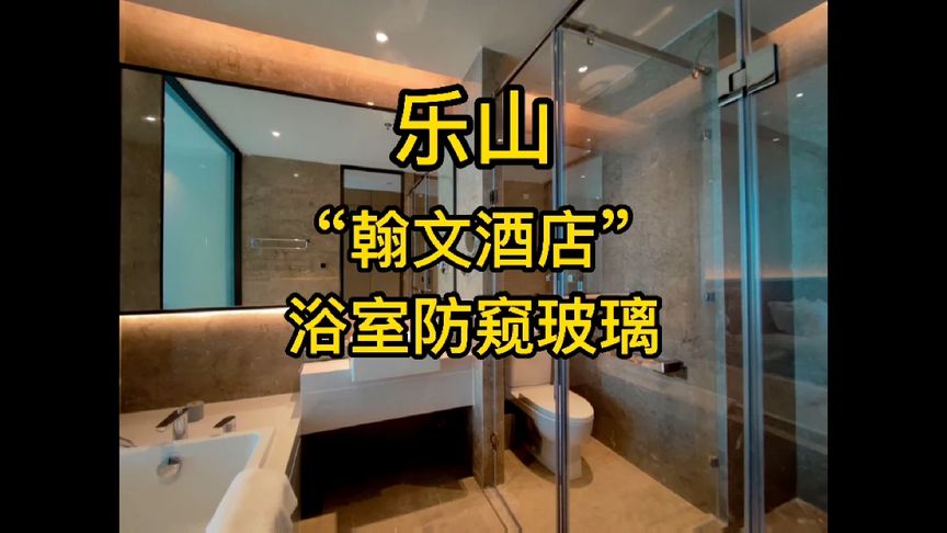 电动雾化玻璃,通电透明,断电雾化,智能切换,给室内十足空间感