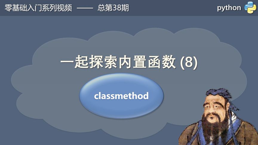 你了解过实例对象的方法,你知道什么是类方法吗?