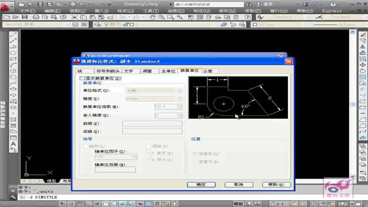 cad2016:十分钟教你学会CAD入门知识点,轻松学会