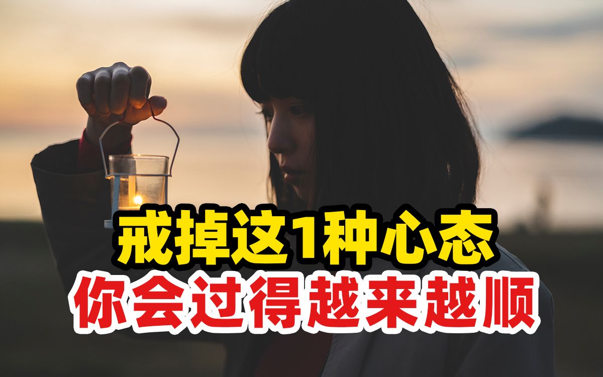 可怕的受害者心态,正在拖垮无数人!2个方法教你摆脱