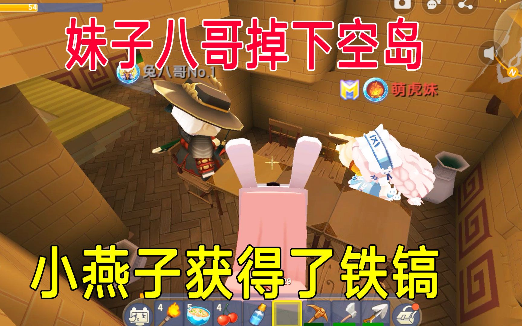 沙漠极限生存2:萌虎妹和八哥双双坠下空岛,小燕子获得了铁镐