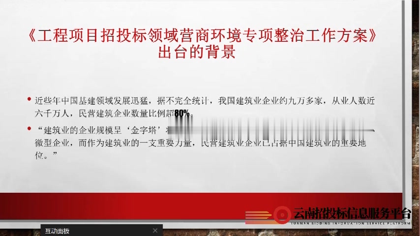 2019年工程招标及政府采购新政策培训