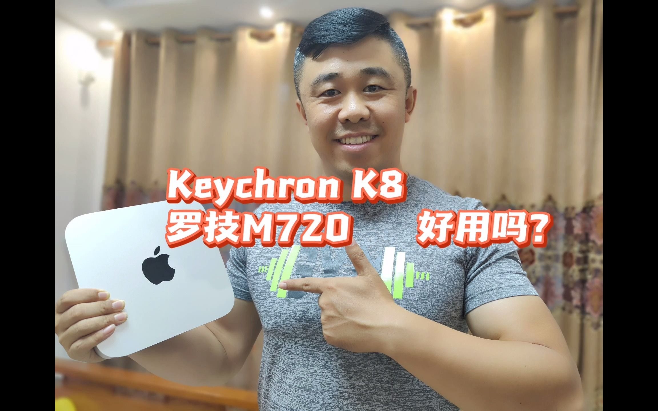 KEYCHRON K8键盘 罗技 M720鼠标好用吗?