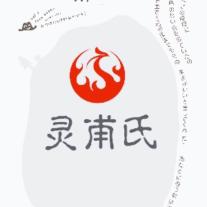 灵甫剪辑 