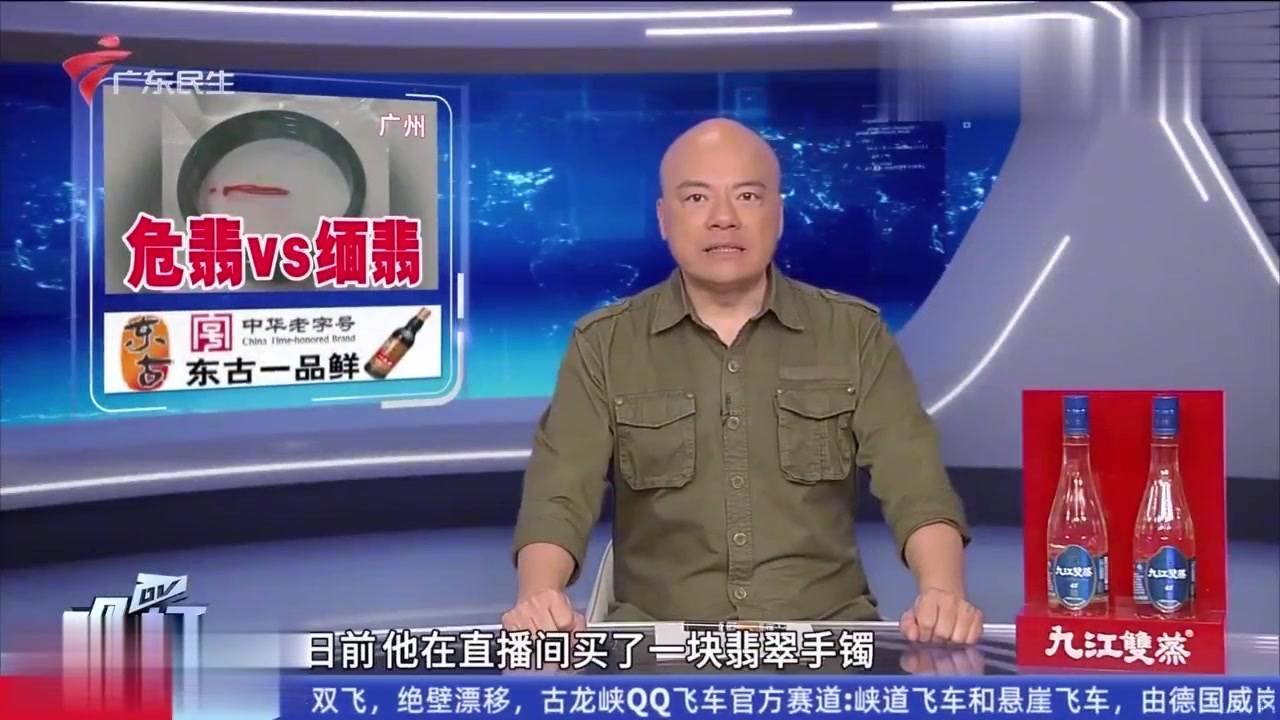 街坊报料:网购翡翠以危料充缅料市场监督管理部门已介入