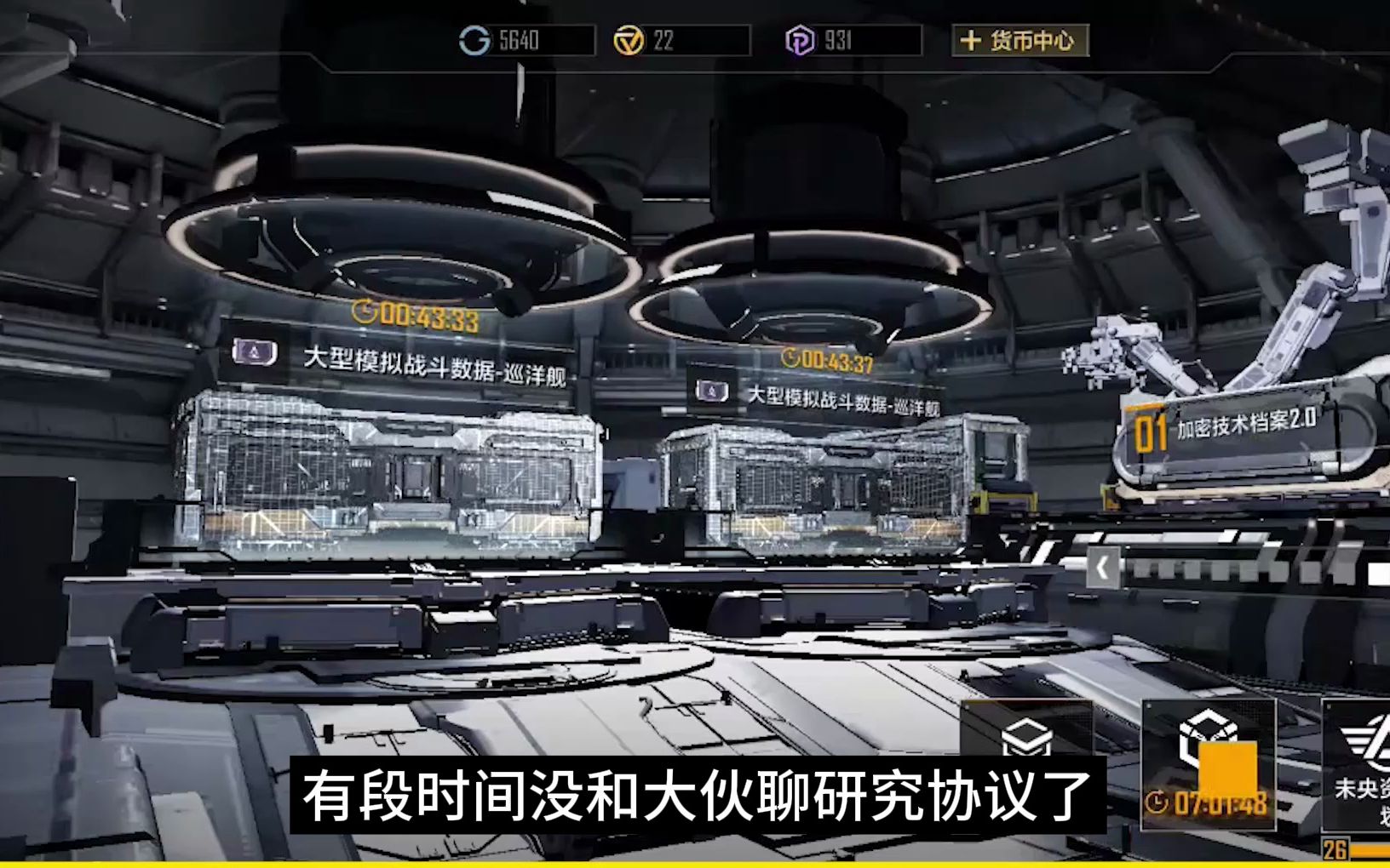 无尽的拉格朗日:再谈研究协议功能,新手该如何选择分支?