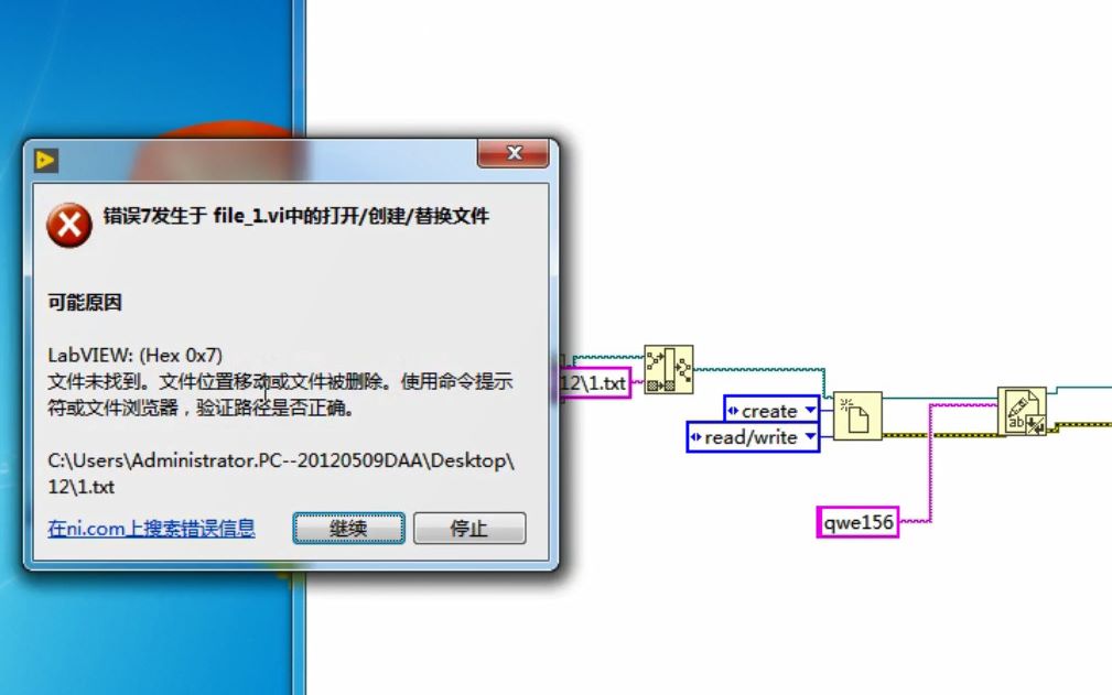 LabVIEW38:通过创建文件路径进行文件的写入操作,也是比较灵活实用...
