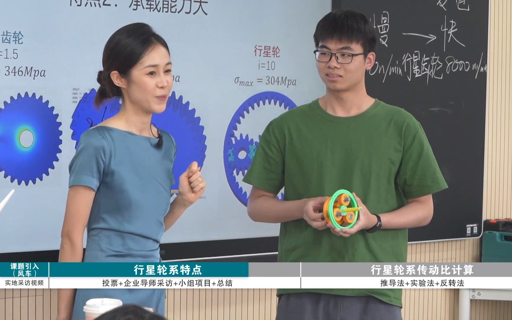 全国高校教学创新大赛一等奖(讲师组)行星轮系(上)【南京工程学院 郑...