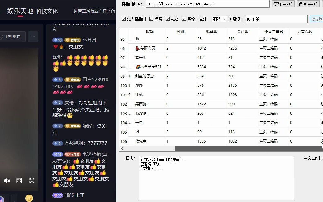 帮搭建的unity弹幕互动游戏必备的wss直播间信息获取调试完成py+js...