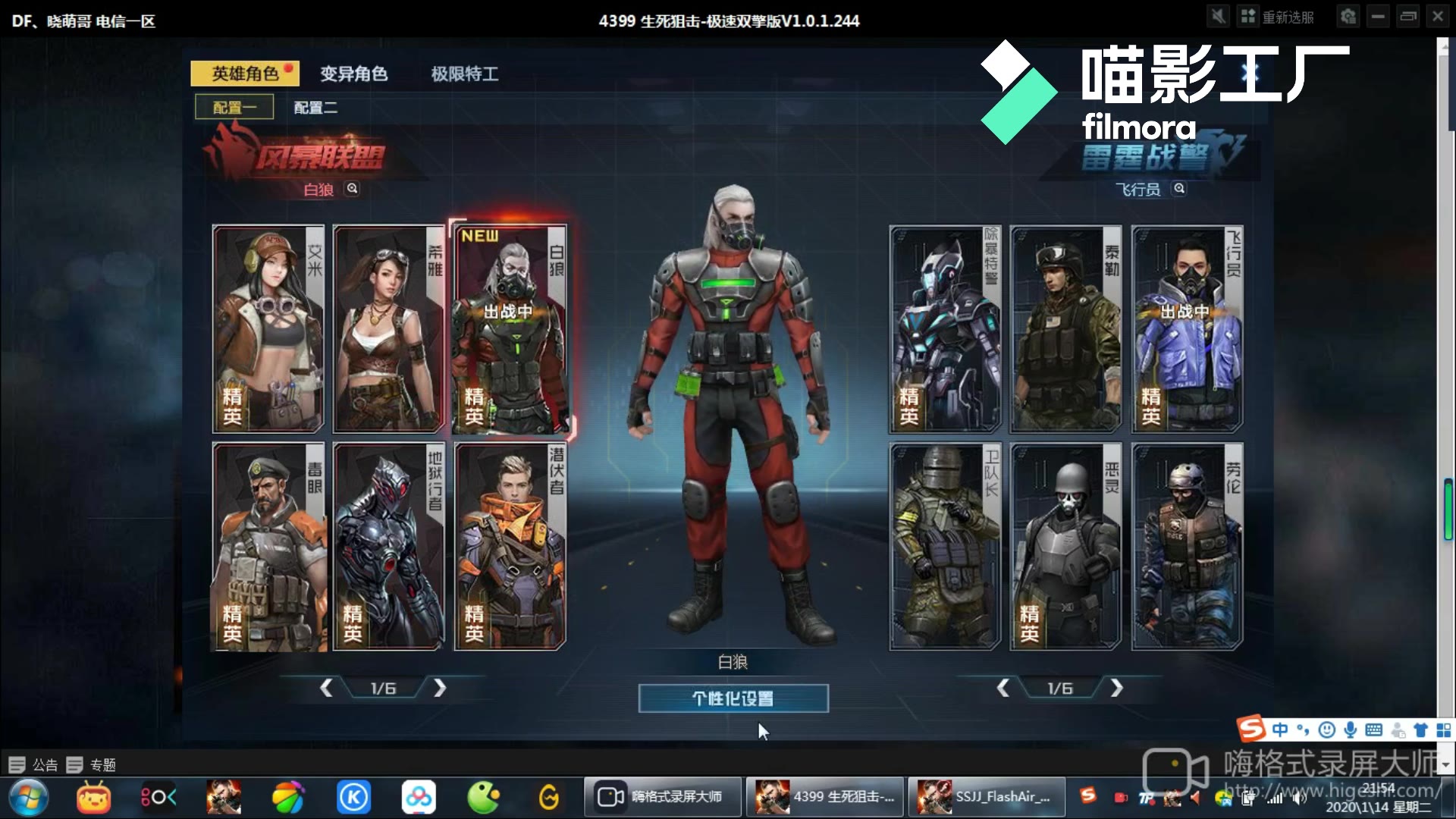 【生死狙击】获得白狼!