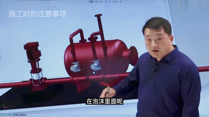 消防设施操作员 泡沫灭火系统-施工时的注意事项