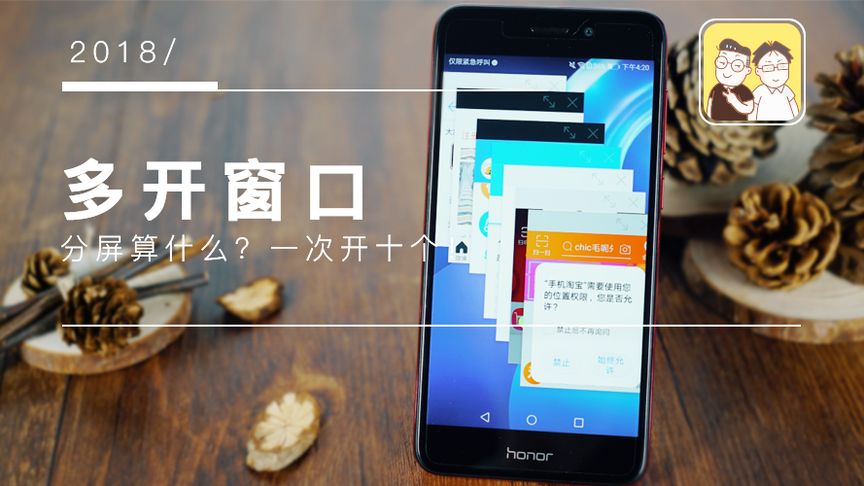 手机一口气多开10个应用窗口,微信分屏什么都弱爆了