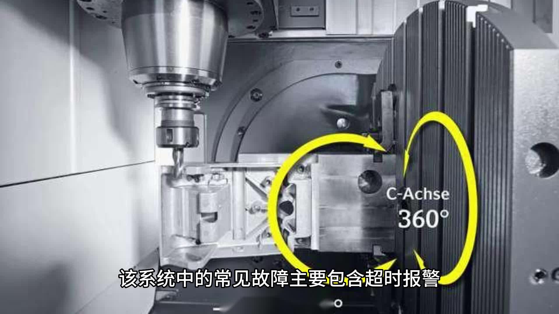 加工中心换刀故障分析