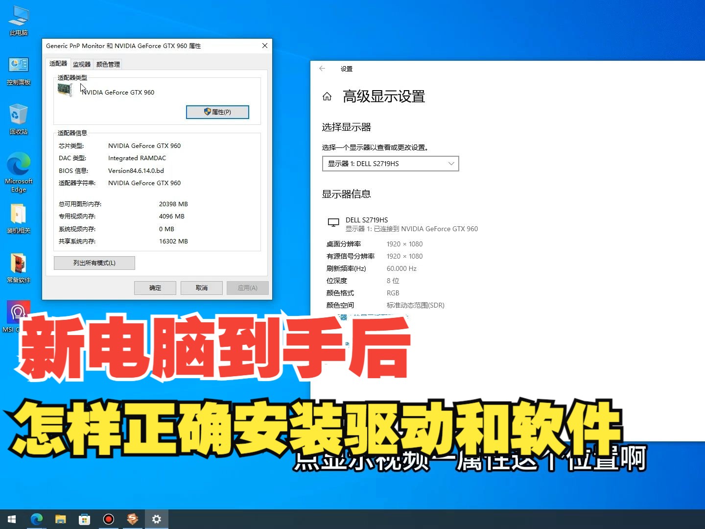 新电脑到手后,怎样安装驱动,和正确的安装软件!