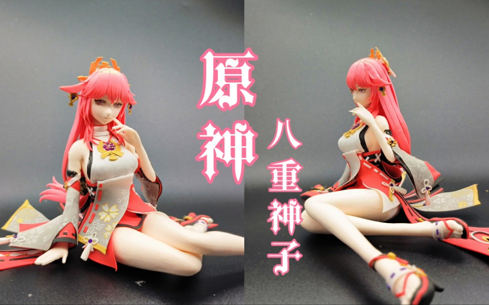 【原神】八重神子粘土手办同人人偶模型制作教程