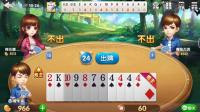 欢乐斗地主, 四个3四个4教你怎么打