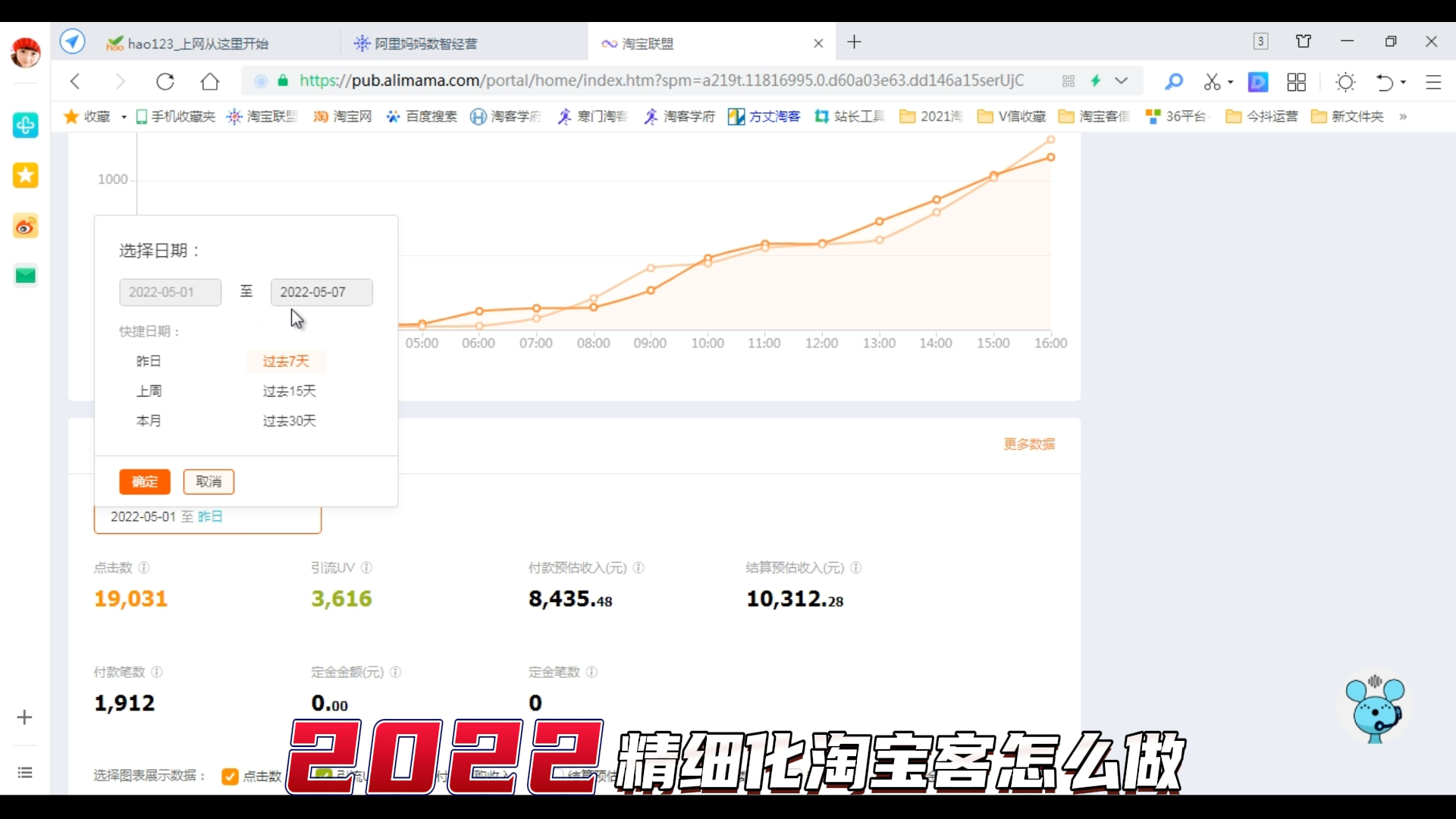 怎么做淘宝客推广引流新玩法