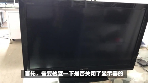 电脑屏幕不亮主机还在运行,怎么办?