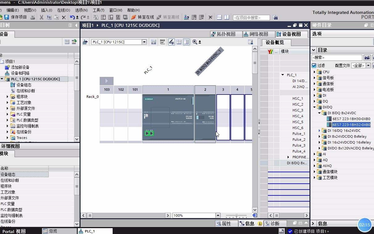 西门子PLC编程-设备组态