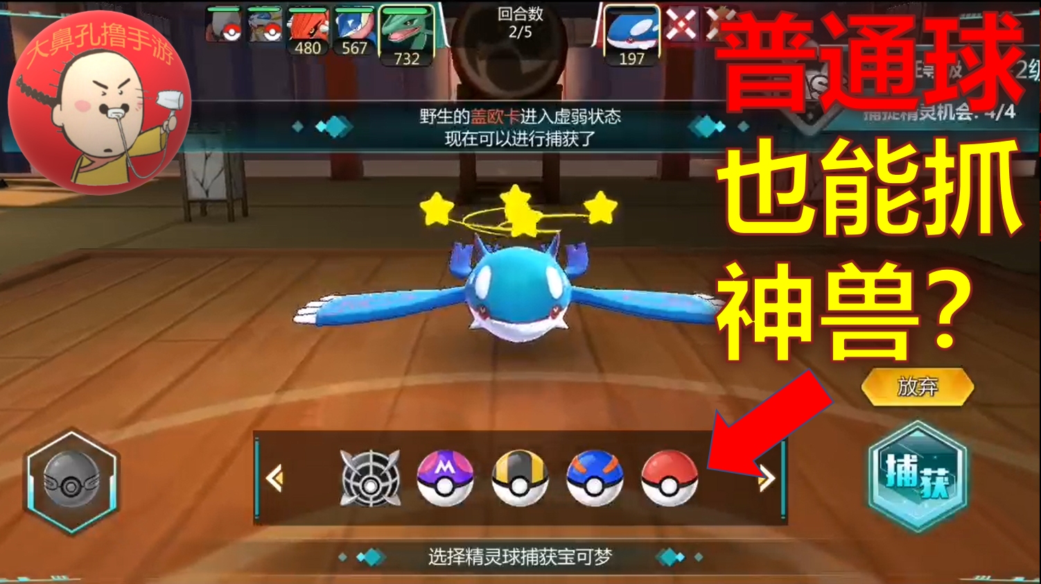 《精灵超时代》1个普通球也能抓到SSR精灵?还是连续三次!