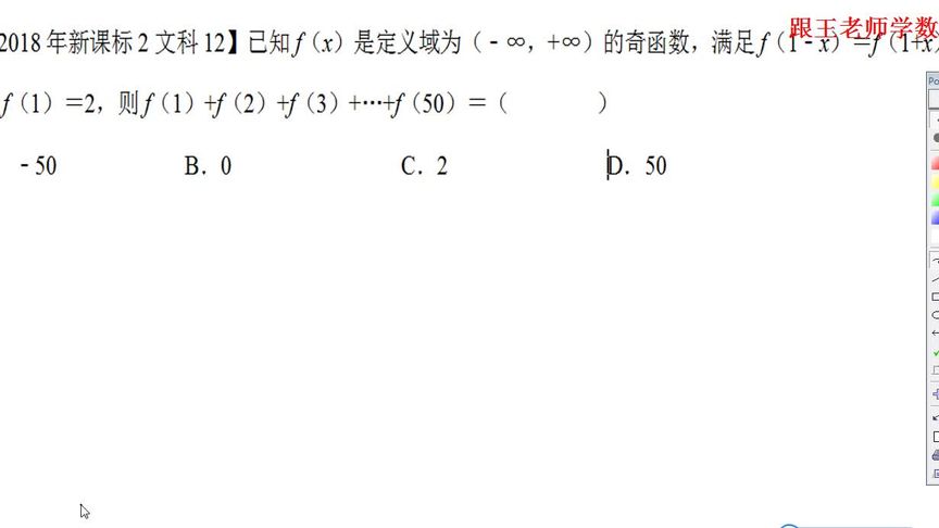 总结抽象函数的周期,速算高考数学压轴题