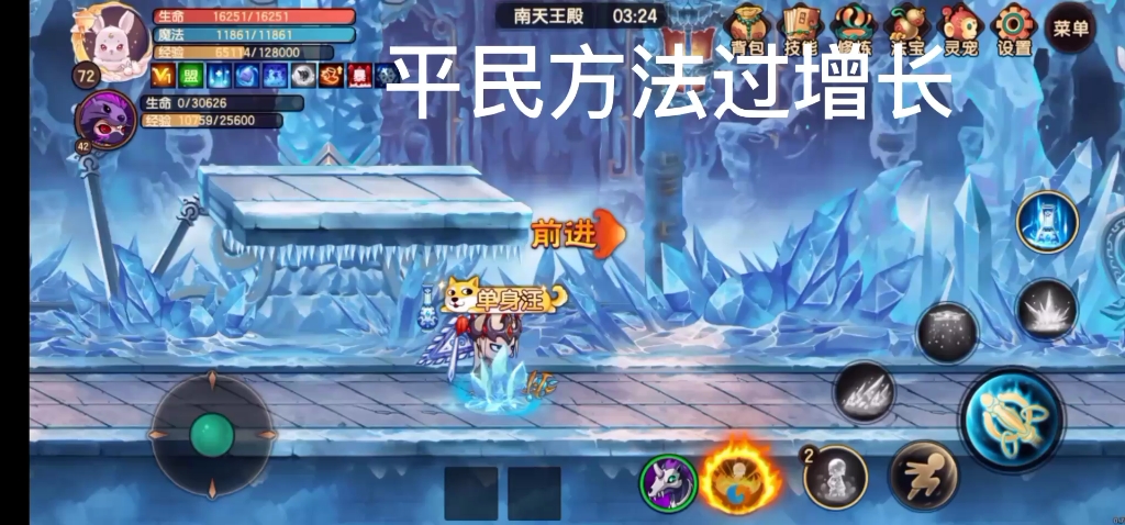 造梦西游5修改后增长打法