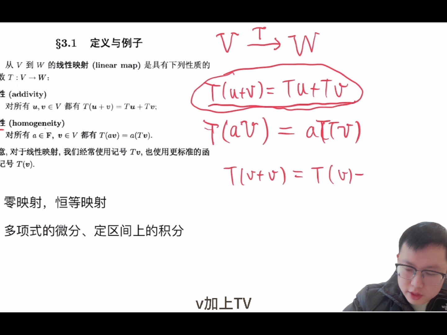 【课程】「线性代数应该这样学」第四集