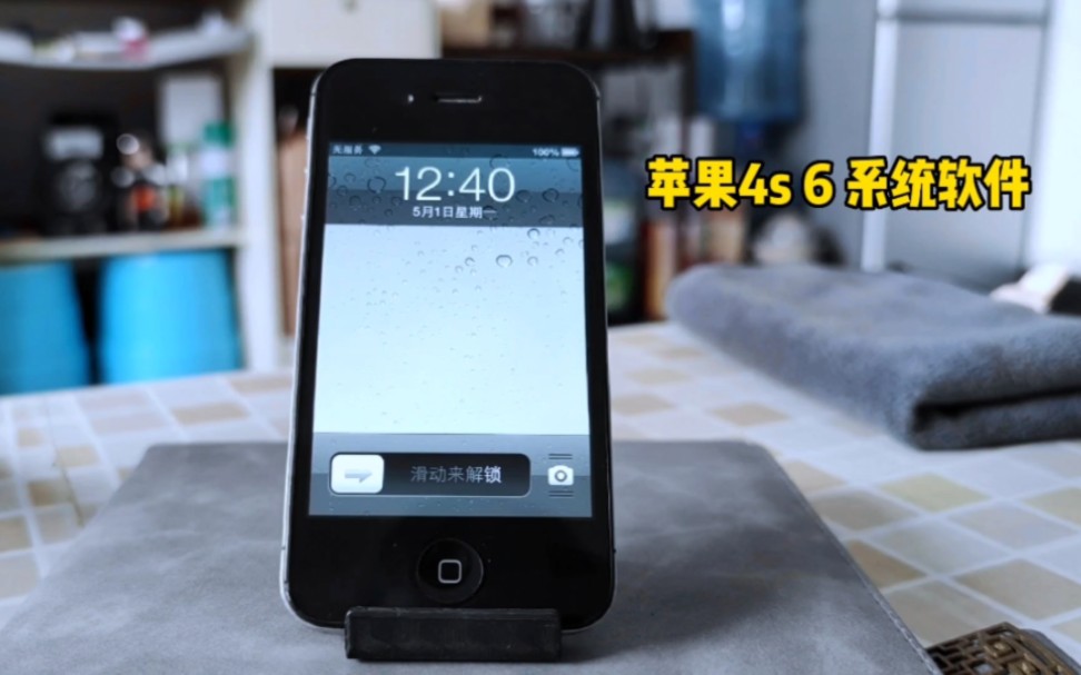 phone4s 6.13系统软件游戏分享给大家