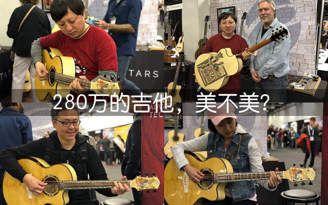 280万的博物馆收藏吉他,美不美?