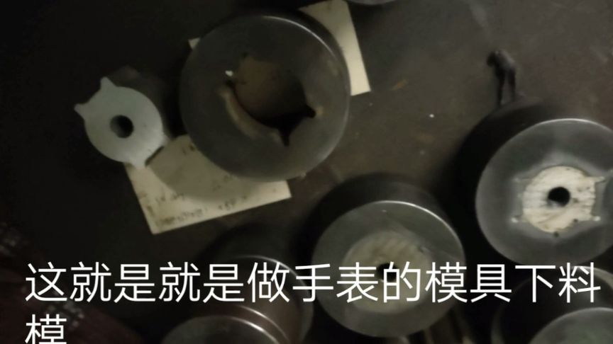 东莞打工仔在表壳厂上班,一天做上万只手表,带你们看是什么材料