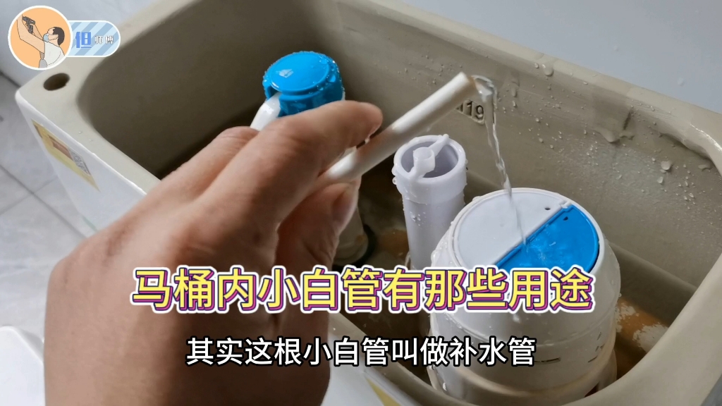 后悔没有早点知道马桶水箱的小白管居然还有这二个作用