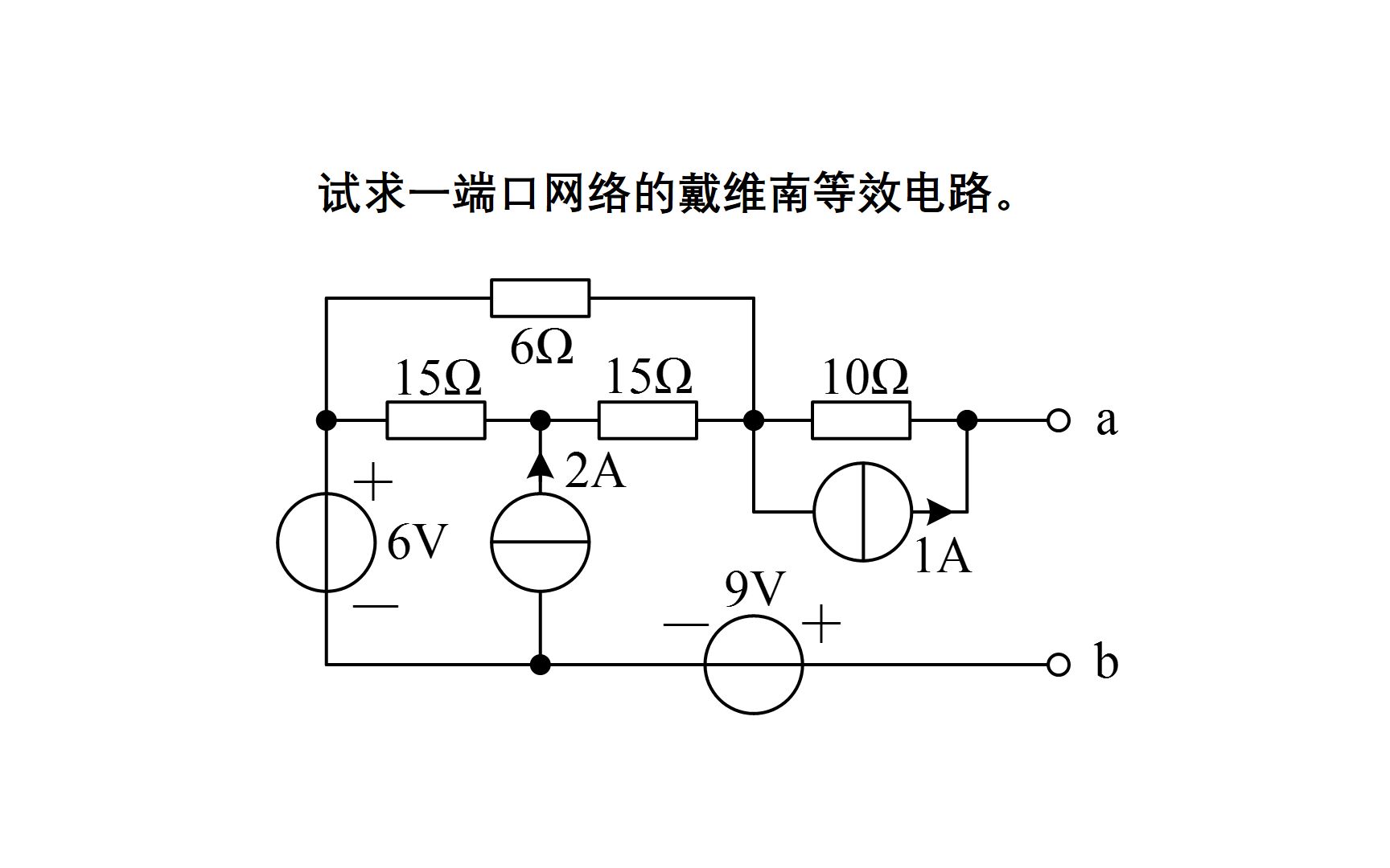 大学电路习题讲解——戴维南定理3