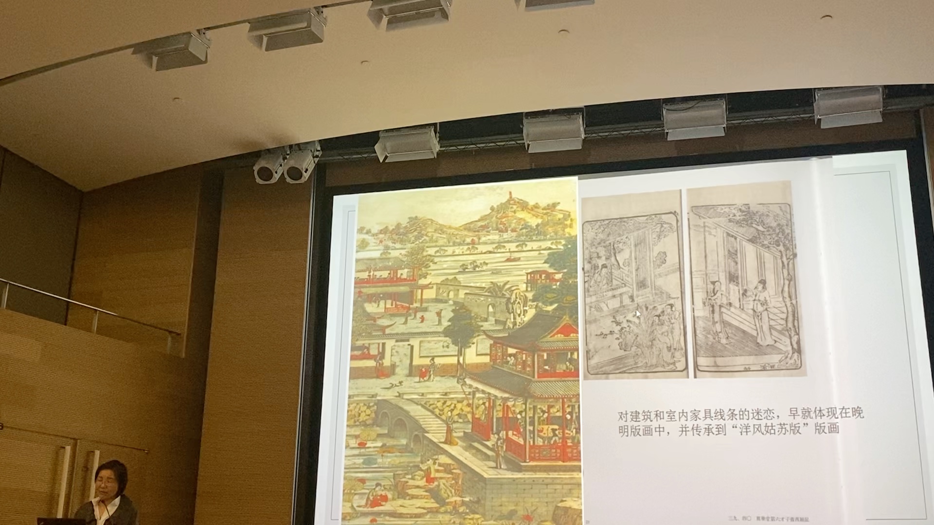央美讲座/邵彦:《戴珍珠耳环的贵妇:美人图与康熙后期人物画新风》/...
