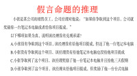 公务员假言命题推理题,记住A推B的矛盾命题是A且非B