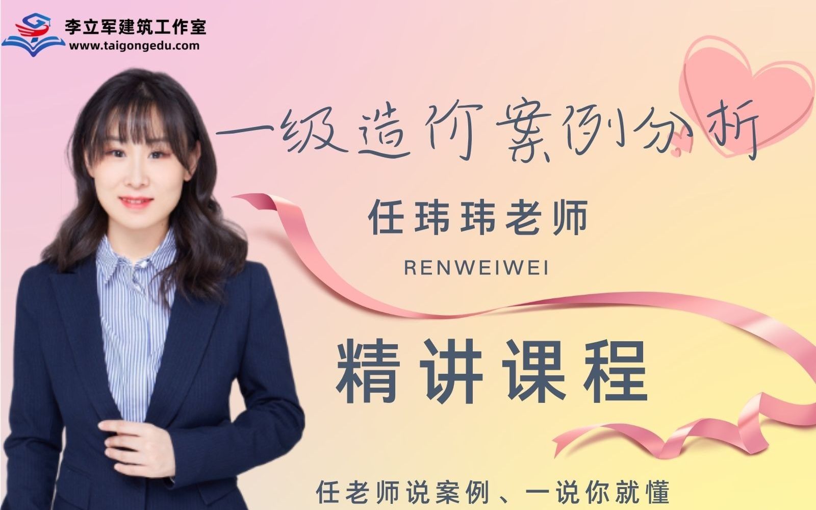 二、22年一级造价案例分析 第一章建设投资估算