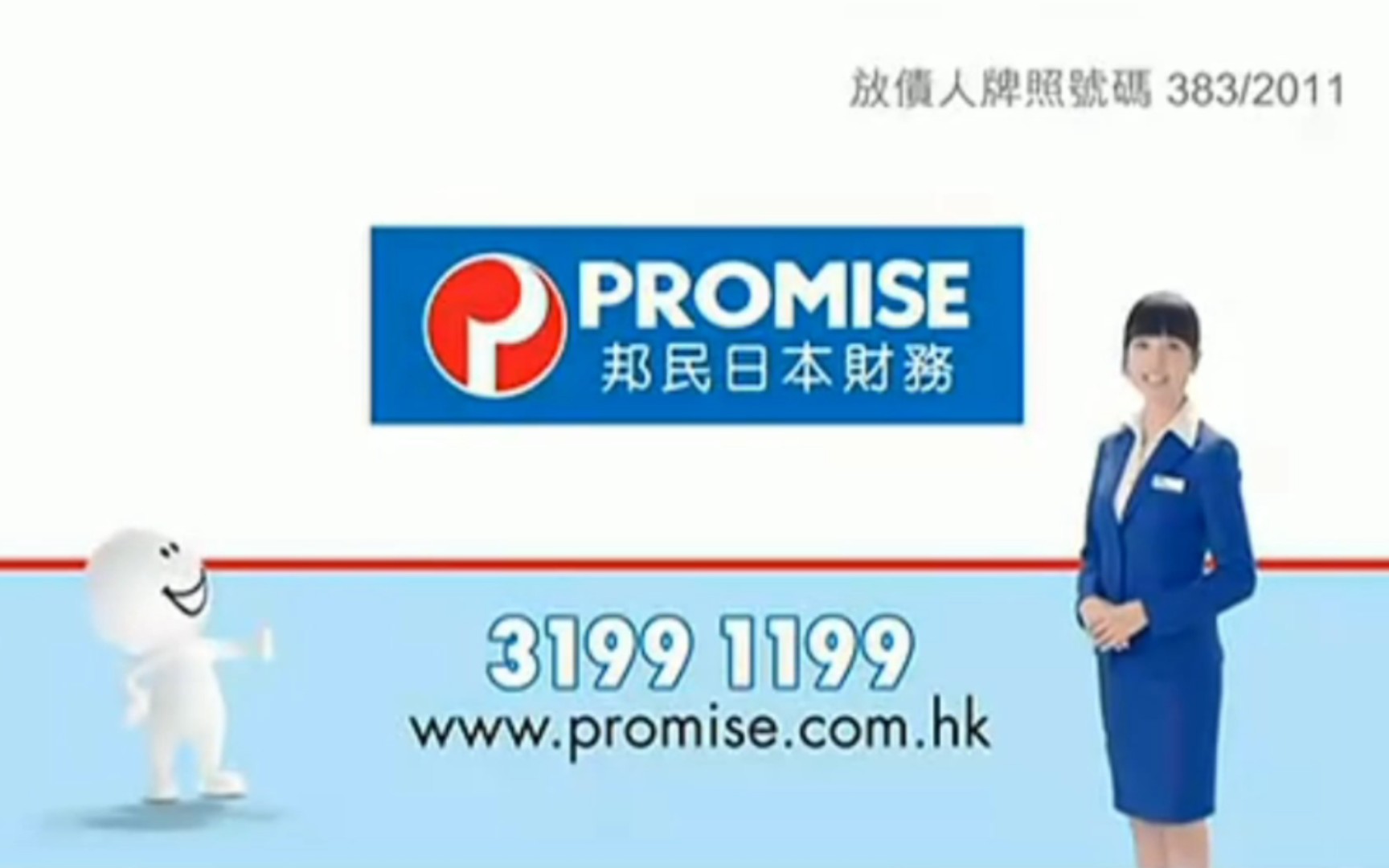 【放送文化】TVB翡翠台《6点半新闻报道》开始前广告(20120515)高清