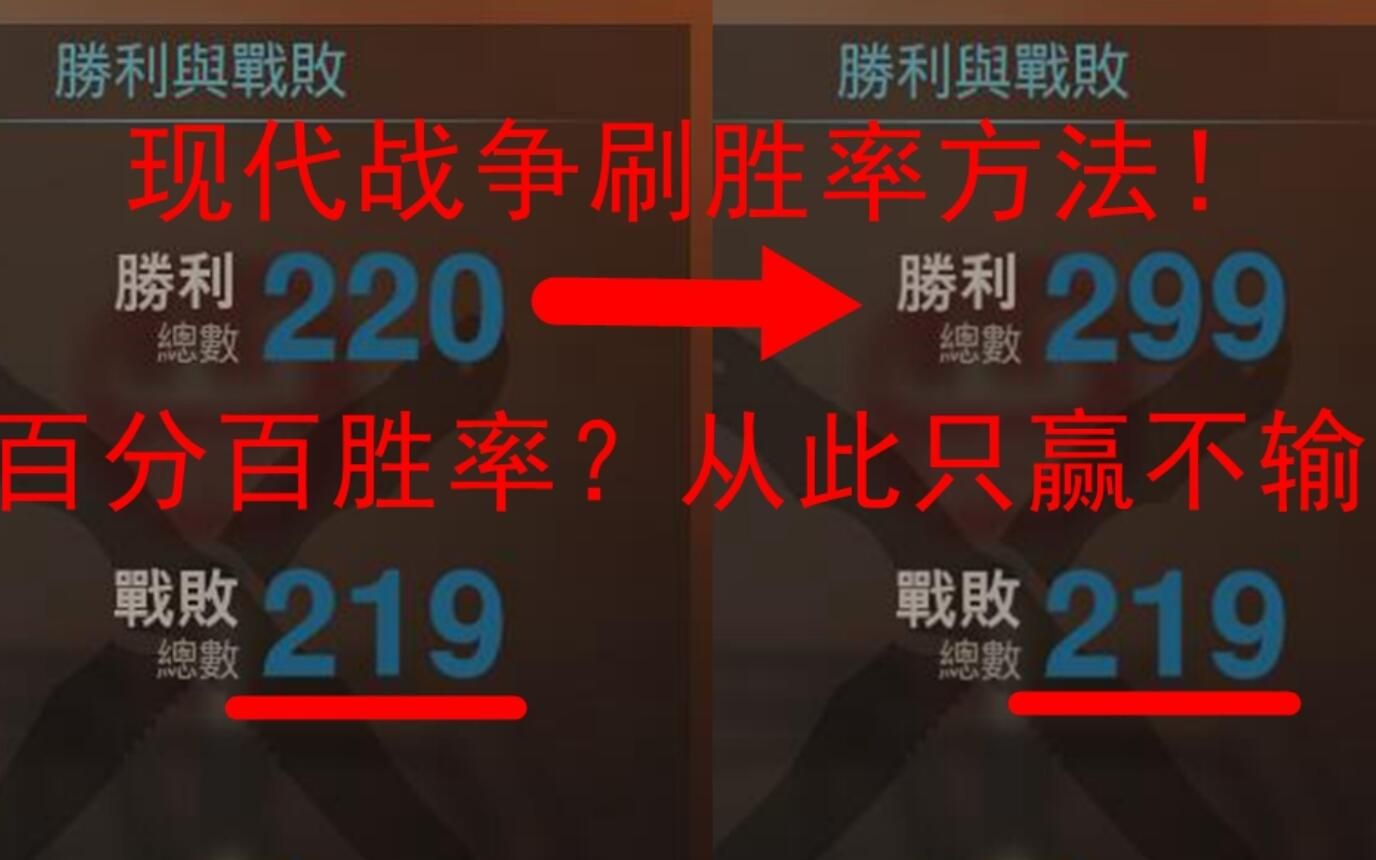 COD16百分百刷胜率方法!从此不输!且不影响升级武器通行证